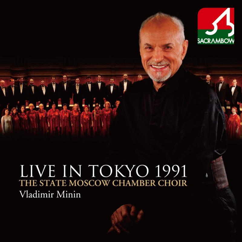 国立モスクワ合唱団 日本公演ライヴ1991【 ご注文確定のタイミングについて 】 商品は他サイトでも販売しているため、在庫反映にタイムラグが生じる場合がございます。入れ違いで完売となった際は、速やかにメールでご連絡の上、キャンセルのお手続き...