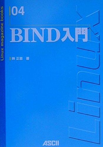 BIND入門 (Linux magazine books 4)【 ご注文確定のタイミングについて 】 商品は他サイトでも販売しているため、在庫反映にタイムラグが生じる場合がございます。入れ違いで完売となった際は、速やかにメールでご連絡の上、...