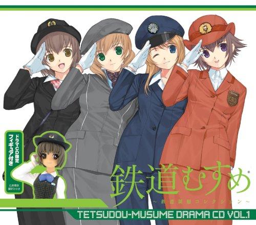 「鉄道むすめ」ドラマCD 第1巻【 ご注文確定のタイミングについて 】 商品は他サイトでも販売しているため、在庫反映にタイムラグが生じる場合がございます。入れ違いで完売となった際は、速やかにメールでご連絡の上、キャンセルのお手続きをさせてい...