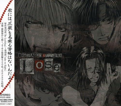 ドラマCD 最遊記 Lose(カミサマ篇 前編)【 ご注文確定のタイミングについて 】 商品は他サイトでも販売しているため、在庫反映にタイムラグが生じる場合がございます。入れ違いで完売となった際は、速やかにメールでご連絡の上、キャンセルのお...