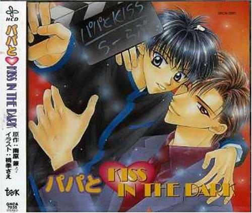 HCD パパとKISS IN THE DARK【 ご注文確定のタイミングについて 】 商品は他サイトでも販売しているため、在庫反映にタイムラグが生じる場合がございます。入れ違いで完売となった際は、速やかにメールでご連絡の上、キャンセルのお手...