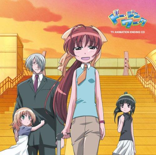 TVアニメ「ドージンワーク」エンディングテーマ 「夢みる乙女」【 ご注文確定のタイミングについて 】 商品は他サイトでも販売しているため、在庫反映にタイムラグが生じる場合がございます。入れ違いで完売となった際は、速やかにメールでご連絡の上、...
