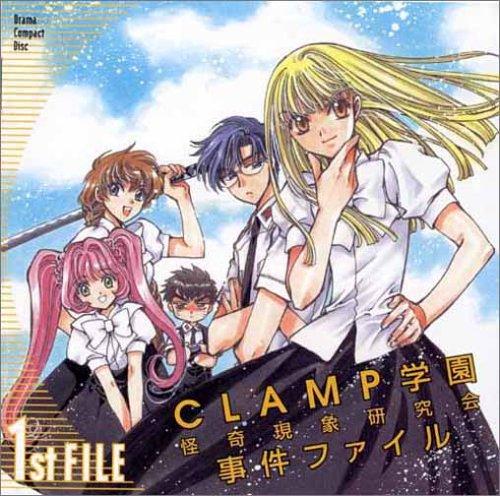 CLAMP学園怪奇現象研究会事件ファイル1stFILE【 ご注文確定のタイミングについて 】 商品は他サイトでも販売しているため、在庫反映にタイムラグが生じる場合がございます。入れ違いで完売となった際は、速やかにメールでご連絡の上、キャンセ...