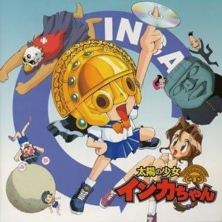 太陽の少女インカちゃん【 ご注文確定のタイミングについて 】 商品は他サイトでも販売しているため、在庫反映にタイムラグが生じる場合がございます。入れ違いで完売となった際は、速やかにメールでご連絡の上、キャンセルのお手続きをさせていただきます...