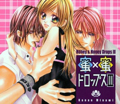 蜜×蜜ドロップス ドラマCD(3)【 ご注文確定のタイミングについて 】 商品は他サイトでも販売しているため、在庫反映にタイムラグが生じる場合がございます。入れ違いで完売となった際は、速やかにメールでご連絡の上、キャンセルのお手続きをさせて...