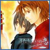 うたうたいの恋　Lover Song Vol.4【 ご注文確定のタイミングについて 】 商品は他サイトでも販売しているため、在庫反映にタイムラグが生じる場合がございます。入れ違いで完売となった際は、速やかにメールでご連絡の上、キャンセルのお...