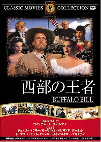 西部の王者 [DVD] FRT-085【 ご注文確定のタイミングについて 】 商品は他サイトでも販売しているため、在庫反映にタイムラグが生じる場合がございます。入れ違いで完売となった際は、速やかにメールでご連絡の上、キャンセルのお手続きをさ...