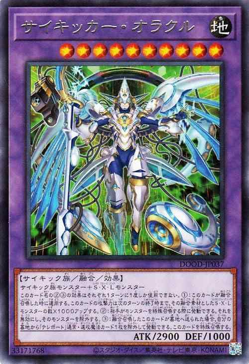 遊戯王カード サイキッカー・オラクル(レア) DOOM OF DIMENSIONS（DOOD） | 融合・効果モンスター 地属性 サイキック族 レア遊戯王シングルカード遊戯王 OCG デュエルモンスターズ　「DOOM OF DIMENSIO...
