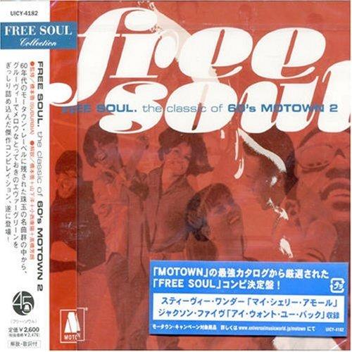 FREE SOUL. the classic of 60's MOTOWN 2【 ご注文確定のタイミングについて 】 商品は他サイトでも販売しているため、在庫反映にタイムラグが生じる場合がございます。入れ違いで完売となった際は、速やかにメー...