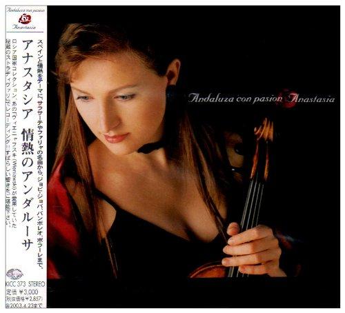 情熱のアンダルーサ【 ご注文確定のタイミングについて 】 商品は他サイトでも販売しているため、在庫反映にタイムラグが生じる場合がございます。入れ違いで完売となった際は、速やかにメールでご連絡の上、キャンセルのお手続きをさせていただきます。 ...