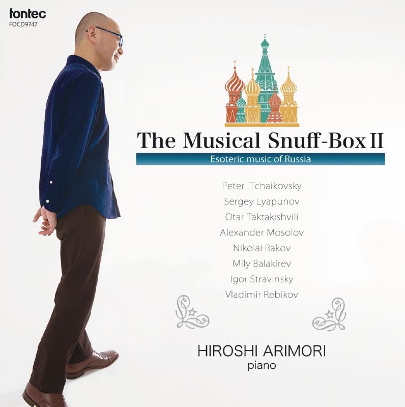 音楽の玉手箱2 ~露西亜秘曲集~【 ご注文確定のタイミングについて 】 商品は他サイトでも販売しているため、在庫反映にタイムラグが生じる場合がございます。入れ違いで完売となった際は、速やかにメールでご連絡の上、キャンセルのお手続きをさせてい...