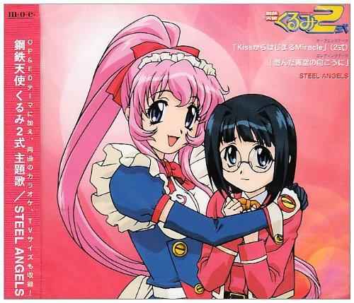 KissからはじまるMiracle【 ご注文確定のタイミングについて 】 商品は他サイトでも販売しているため、在庫反映にタイムラグが生じる場合がございます。入れ違いで完売となった際は、速やかにメールでご連絡の上、キャンセルのお手続きをさせて...