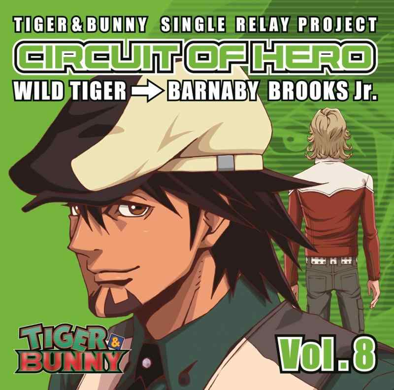TIGER&amp;BUNNY-SINGLE RELAY PROJECT-CIRCUIT OF HERO Vol.8【 ご注文確定のタイミングについて 】 商品は他サイトでも販売しているため、在庫反映にタイムラグが生じる場合がございます。入...