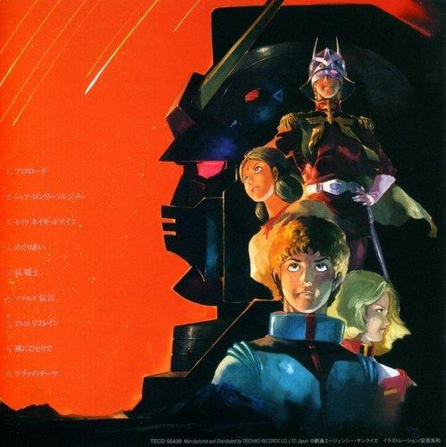 REVERBERATION in GUNDAM【 ご注文確定のタイミングについて 】 商品は他サイトでも販売しているため、在庫反映にタイムラグが生じる場合がございます。入れ違いで完売となった際は、速やかにメールでご連絡の上、キャンセルのお手...