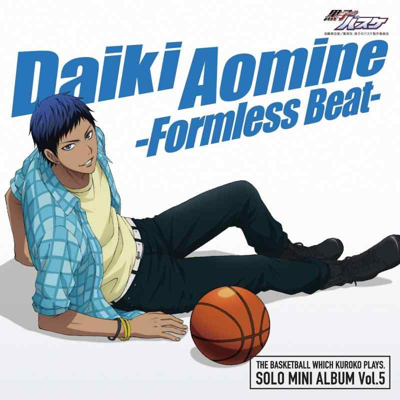 TVアニメ『黒子のバスケ』SOLO MINI ALBUM Vol.5 青峰大輝-Formless Beat-【 ご注文確定のタイミングについて 】 商品は他サイトでも販売しているため、在庫反映にタイムラグが生じる場合がございます。入れ違いで...