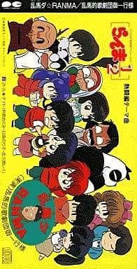 乱馬ダRAMMA【 ご注文確定のタイミングについて 】 商品は他サイトでも販売しているため、在庫反映にタイムラグが生じる場合がございます。入れ違いで完売となった際は、速やかにメールでご連絡の上、キャンセルのお手続きをさせていただきます。 【...