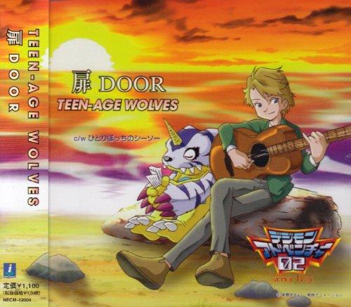 デジモンアドベンチャー02 ～扉 DOOR【 ご注文確定のタイミングについて 】 商品は他サイトでも販売しているため、在庫反映にタイムラグが生じる場合がございます。入れ違いで完売となった際は、速やかにメールでご連絡の上、キャンセルのお手続き...