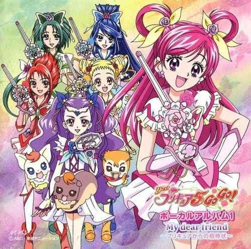 Yesプリキュア5GoGo ボーカルアルバム1【 ご注文確定のタイミングについて 】 商品は他サイトでも販売しているため、在庫反映にタイムラグが生じる場合がございます。入れ違いで完売となった際は、速やかにメールでご連絡の上、キャンセルのお手...