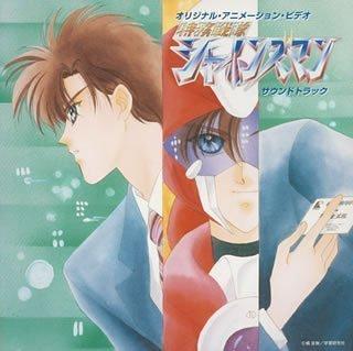 特務戦隊シャインズマン【 ご注文確定のタイミングについて 】 商品は他サイトでも販売しているため、在庫反映にタイムラグが生じる場合がございます。入れ違いで完売となった際は、速やかにメールでご連絡の上、キャンセルのお手続きをさせていただきます...