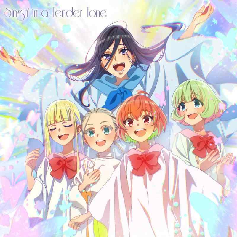 TVアニメ『ヒーラー・ガール』劇中歌アルバム「Singin' in a Tender Tone」【 ご注文確定のタイミングについて 】 商品は他サイトでも販売しているため、在庫反映にタイムラグが生じる場合がございます。入れ違いで完売となった...