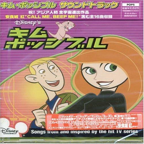 キム・ポッシブル オリジナルサウンドトラック【 ご注文確定のタイミングについて 】 商品は他サイトでも販売しているため、在庫反映にタイムラグが生じる場合がございます。入れ違いで完売となった際は、速やかにメールでご連絡の上、キャンセルのお手続...