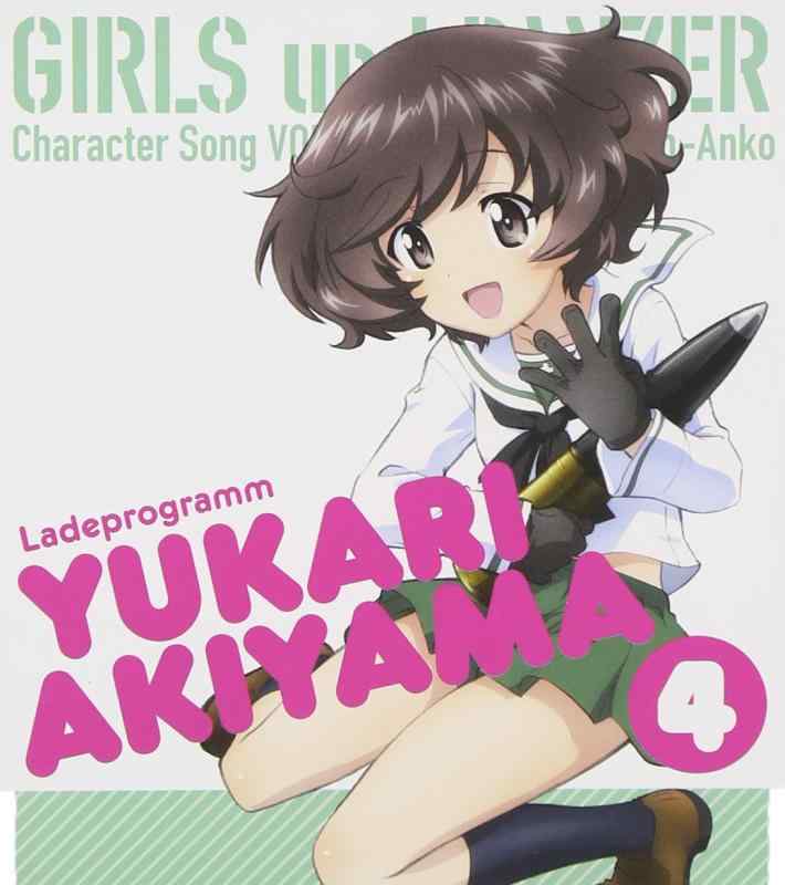TVアニメ『ガールズ&amp;パンツァー』キャラクターソング vol.4【 ご注文確定のタイミングについて 】 商品は他サイトでも販売しているため、在庫反映にタイムラグが生じる場合がございます。入れ違いで完売となった際は、速やかにメールでご...
