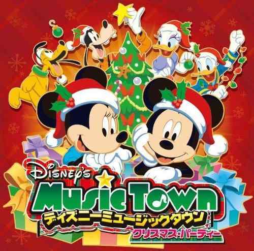 ディズニーミュージックタウン~クリスマス・パーティー【 ご注文確定のタイミングについて 】 商品は他サイトでも販売しているため、在庫反映にタイムラグが生じる場合がございます。入れ違いで完売となった際は、速やかにメールでご連絡の上、キャンセル...