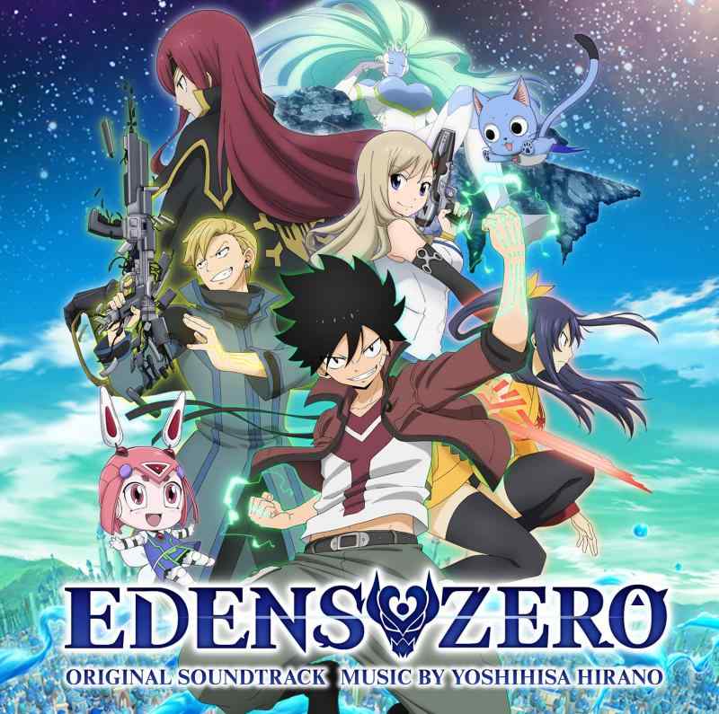 アニメ「EDENS ZERO」 オリジナル・サウンドトラック【 ご注文確定のタイミングについて 】 商品は他サイトでも販売しているため、在庫反映にタイムラグが生じる場合がございます。入れ違いで完売となった際は、速やかにメールでご連絡の上、キ...