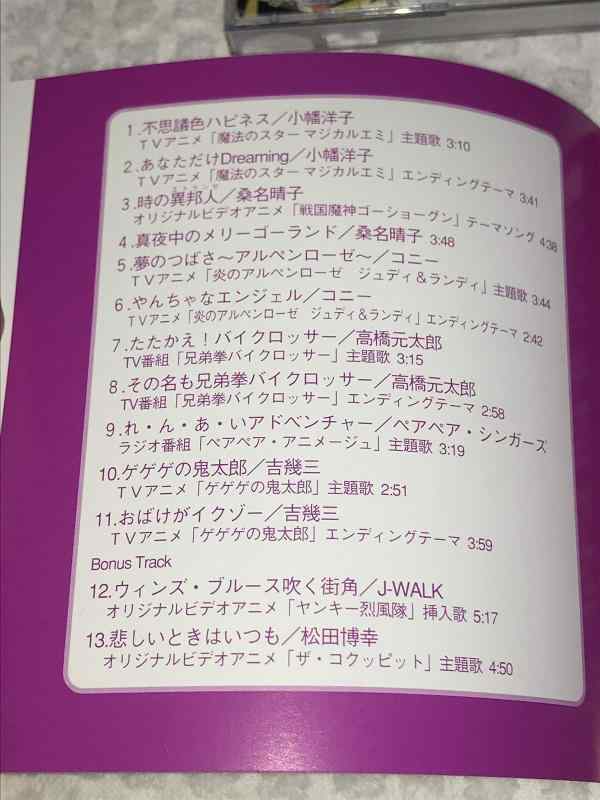 アニメージュ・シングルス～なつかしのアニメソング集～/1985編【 ご注文確定のタイミングについて 】 商品は他サイトでも販売しているため、在庫反映にタイムラグが生じる場合がございます。入れ違いで完売となった際は、速やかにメールでご連絡の上...