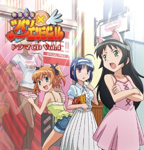 ドラマCD「快盗天使ツインエンジェル」Vol.4【 ご注文確定のタイミングについて 】 商品は他サイトでも販売しているため、在庫反映にタイムラグが生じる場合がございます。入れ違いで完売となった際は、速やかにメールでご連絡の上、キャンセルのお...