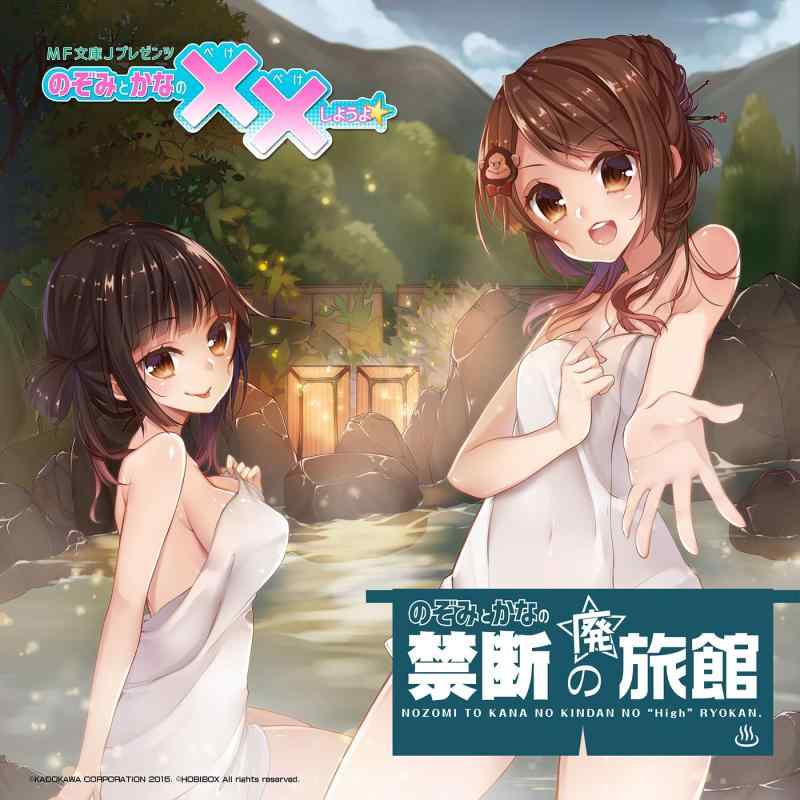 のぞみとかなのXXしようよ のぞみとかなの禁断の廃旅館【 ご注文確定のタイミングについて 】 商品は他サイトでも販売しているため、在庫反映にタイムラグが生じる場合がございます。入れ違いで完売となった際は、速やかにメールでご連絡の上、キャンセ...