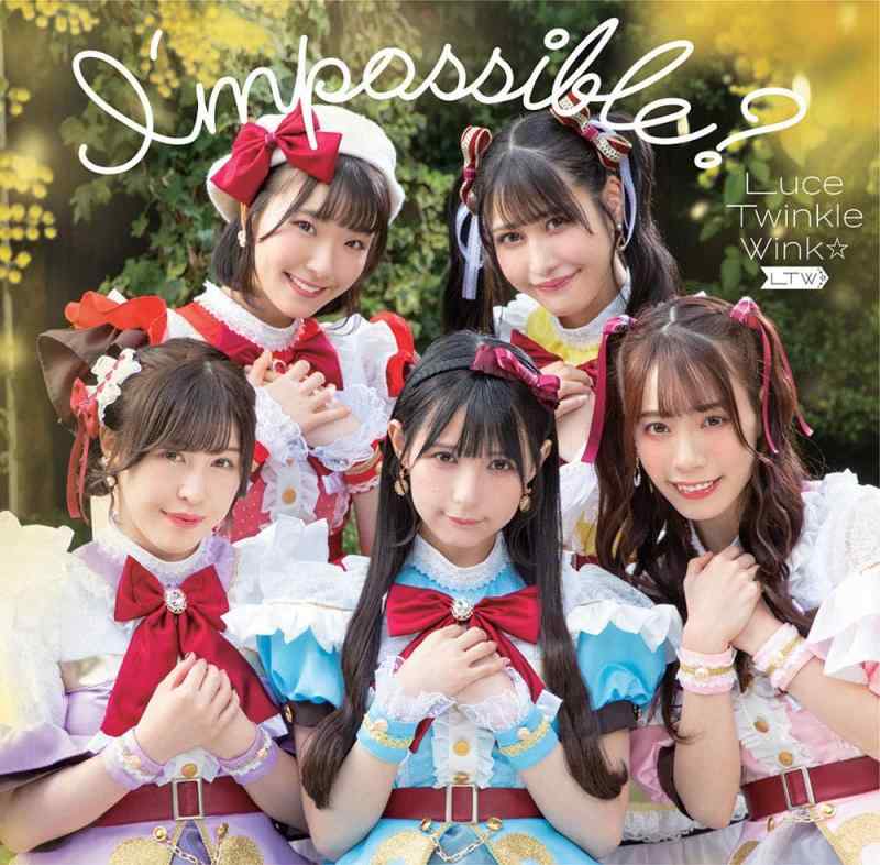 I'mpossible? TVアニメ「たとえばラストダンジョン前の村の少年が序盤の街で暮らすような物語」エンディングテーマ (通常盤B)【 ご注文確定のタイミングについて 】 商品は他サイトでも販売しているため、在庫反映にタイムラグが生じる...
