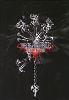「DIRGE of CERBERUS-FINAL FANTASYVII-」Original Soundtrack(初回盤)【 ご注文確定のタイミングについて 】 商品は他サイトでも販売しているため、在庫反映にタイムラグが生じる場合がございま...