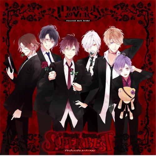DIABOLIK LOVERS Bloody Songs-SUPER BEST-【 ご注文確定のタイミングについて 】 商品は他サイトでも販売しているため、在庫反映にタイムラグが生じる場合がございます。入れ違いで完売となった際は、速やかにメ...