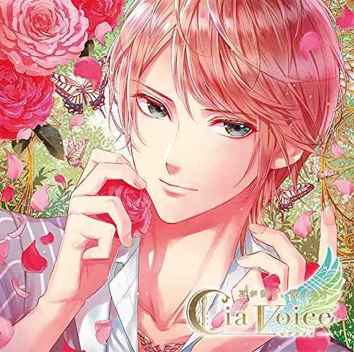 耳が潤う、聞くスパCD 「シアボイス-Spring Sunlight-」 Vol.1 イノリ CV.遊佐浩二【 ご注文確定のタイミングについて 】 商品は他サイトでも販売しているため、在庫反映にタイムラグが生じる場合がございます。入れ違いで...