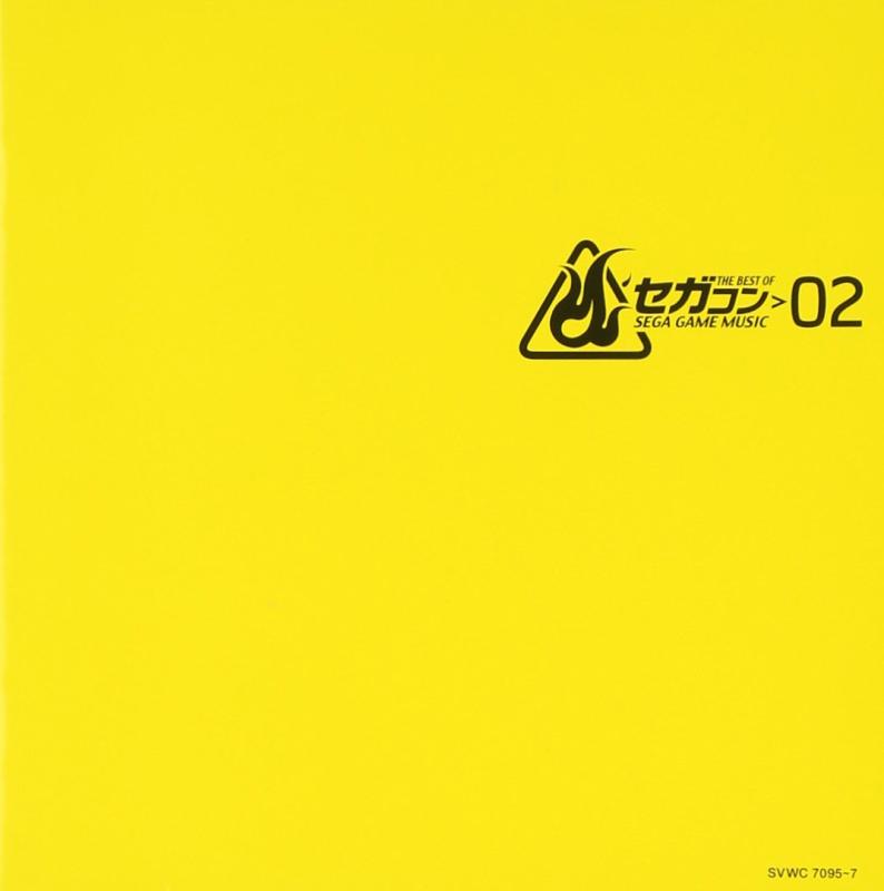 セガコン ～THE BEST OF SEGA GAME MUSIC～ VOL.2【 ご注文確定のタイミングについて 】 商品は他サイトでも販売しているため、在庫反映にタイムラグが生じる場合がございます。入れ違いで完売となった際は、速やかにメ...