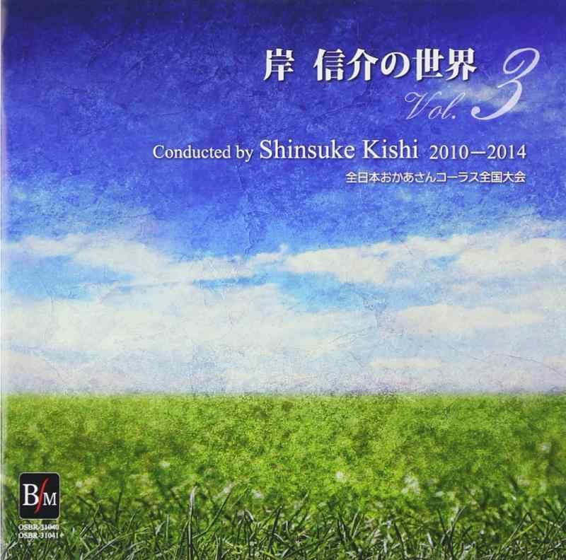 岸信介の世界 Vol.3【 ご注文確定のタイミングについて 】 商品は他サイトでも販売しているため、在庫反映にタイムラグが生じる場合がございます。入れ違いで完売となった際は、速やかにメールでご連絡の上、キャンセルのお手続きをさせていただきま...