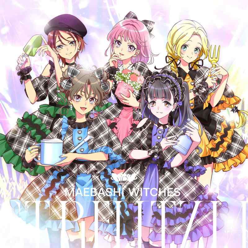 前橋ウィッチーズ 3rdアルバム「ストレリチア」 (キャラクター盤) - 前橋ウィッチーズ【 ご注文確定のタイミングについて 】 商品は他サイトでも販売しているため、在庫反映にタイムラグが生じる場合がございます。入れ違いで完売となった際は、...