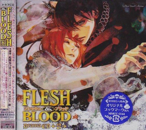 ルボー・サウンドコレクション ドラマCD FLESH&amp;BLOOD 8【 ご注文確定のタイミングについて 】 商品は他サイトでも販売しているため、在庫反映にタイムラグが生じる場合がございます。入れ違いで完売となった際は、速やかにメール...