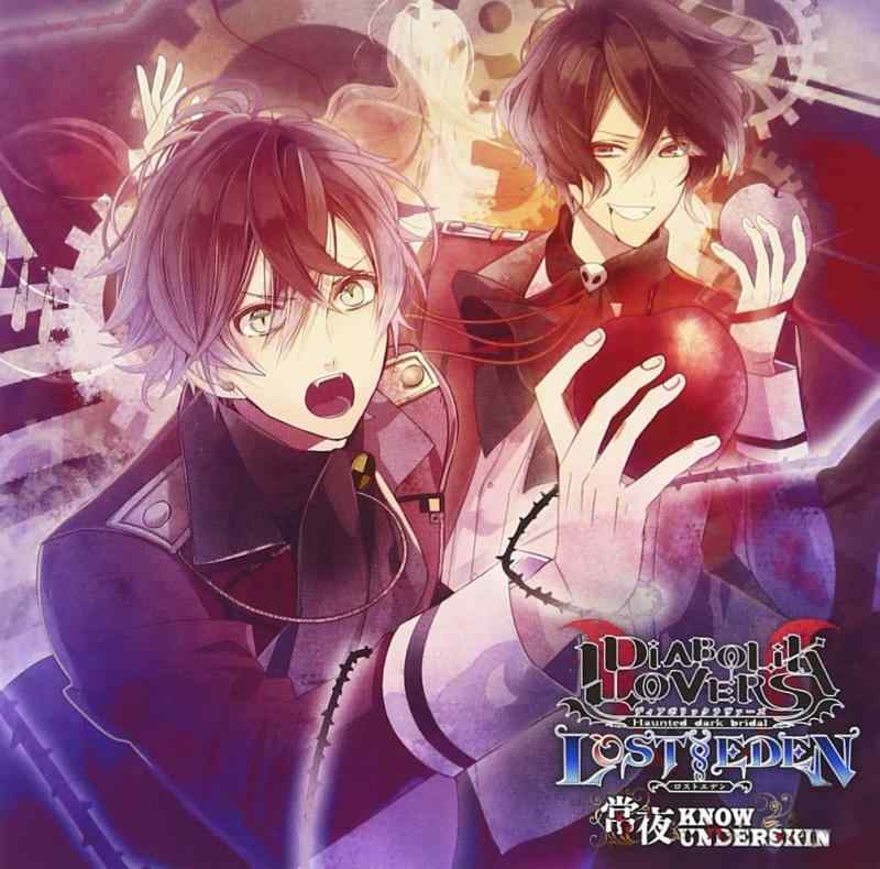 DIABOLIK LOVERS LOST EDEN「常夜KNOW UNDER SKIN」【 ご注文確定のタイミングについて 】 商品は他サイトでも販売しているため、在庫反映にタイムラグが生じる場合がございます。入れ違いで完売となった際は、速...