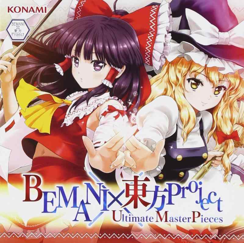 BEMANI×東方Project Ultimate MasterPieces【 ご注文確定のタイミングについて 】 商品は他サイトでも販売しているため、在庫反映にタイムラグが生じる場合がございます。入れ違いで完売となった際は、速やかにメール...
