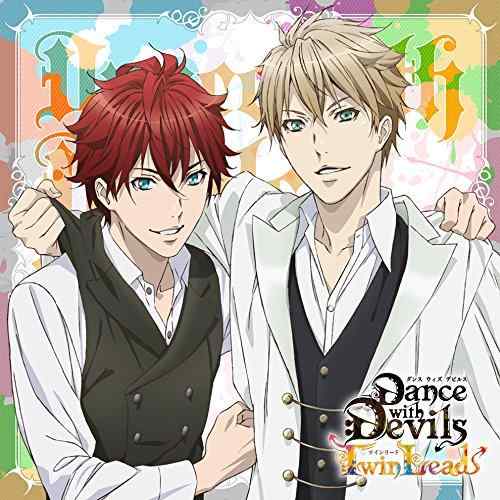 アクマに囁かれ魅了されるCD 「Dance with Devils -Twin Lead-」 Vol.1 レム&amp;リンド CV.斉藤壮馬&amp;CV.羽多野 渉【 ご注文確定のタイミングについて 】 商品は他サイトでも販売しているた...