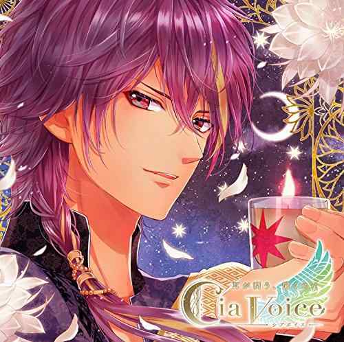 耳が潤う、聞くスパCD 「シアボイス-Silent Moon-」 Vol.3 クジャク CV.高橋広樹【 ご注文確定のタイミングについて 】 商品は他サイトでも販売しているため、在庫反映にタイムラグが生じる場合がございます。入れ違いで完売と...