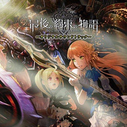 最後の約束の物語 オリジナルサウンドトラック【 ご注文確定のタイミングについて 】 商品は他サイトでも販売しているため、在庫反映にタイムラグが生じる場合がございます。入れ違いで完売となった際は、速やかにメールでご連絡の上、キャンセルのお手続...