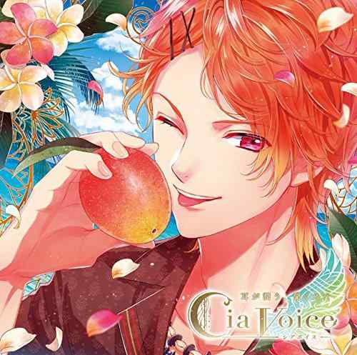 耳が潤う、聞くスパCD 「シアボイス-Rich Tropical-」 Vol.4 ユマ CV.保志総一朗【 ご注文確定のタイミングについて 】 商品は他サイトでも販売しているため、在庫反映にタイムラグが生じる場合がございます。入れ違いで完売...