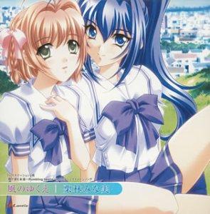 「君が望む永遠」OPイメージソング - 風のゆくえ / yours【 ご注文確定のタイミングについて 】 商品は他サイトでも販売しているため、在庫反映にタイムラグが生じる場合がございます。入れ違いで完売となった際は、速やかにメールでご連絡の...