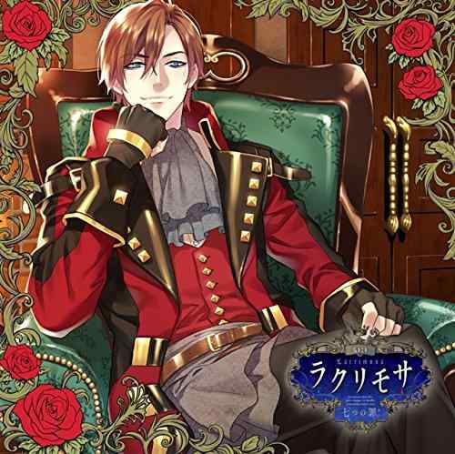 カレと迎えるメリーバッド官能シチュエーションCD「ラクリモサ-七つの罪(あい)-」 Vol.3 傲慢の章 ゼクス CV.緑川 光【 ご注文確定のタイミングについて 】 商品は他サイトでも販売しているため、在庫反映にタイムラグが生じる場合がご...