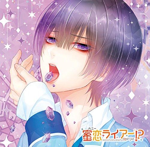 偽の恋人とのラブハプニング❤CD「蜜恋(ハニー)ライアー ?」 Vol.5 玻璃ハルヤ CV.下野 紘【 ご注文確定のタイミングについて 】 商品は他サイトでも販売しているため、在庫反映にタイムラグが生じる場合がございます。入れ違いで完売と...