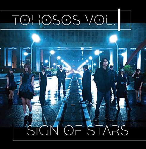 東方SOS vol.1 Sign of Stars【 ご注文確定のタイミングについて 】 商品は他サイトでも販売しているため、在庫反映にタイムラグが生じる場合がございます。入れ違いで完売となった際は、速やかにメールでご連絡の上、キャンセルの...