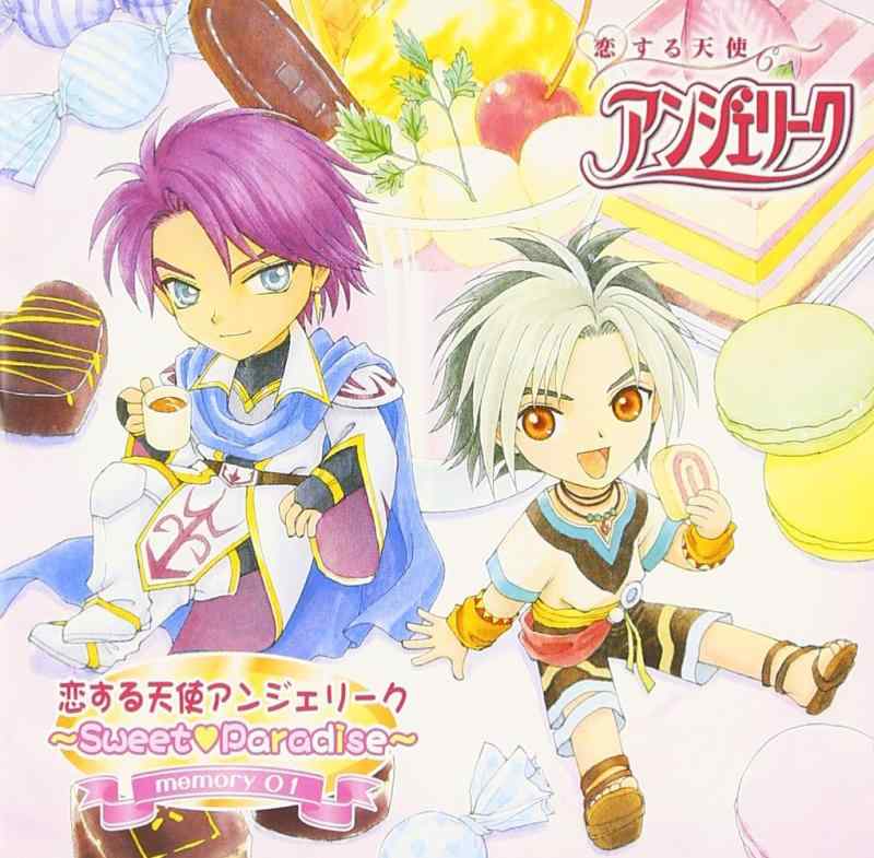 Webラジオ「恋する天使アンジェリーク ～Sweet Paradise～」ラジオCD memory01【 ご注文確定のタイミングについて 】 商品は他サイトでも販売しているため、在庫反映にタイムラグが生じる場合がございます。入れ違いで完売と...